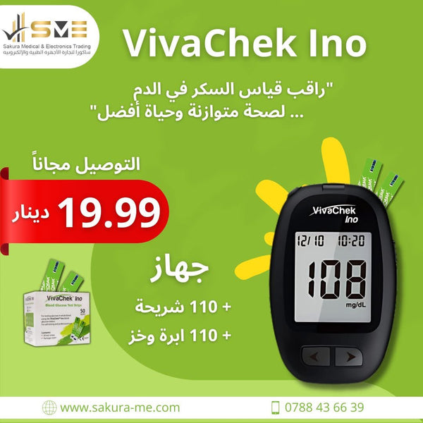 VivaChek Ino + 110 strips – Sakura Medical & Electroinc Trading